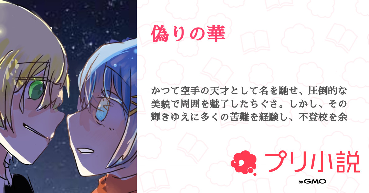 第4話：Three 弱弱🔞（キスだけ（偽りの華）｜無料スマホ夢小説ならプリ小説 byGMO